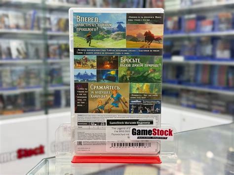 The Legend of Zelda: Breath of the Wild (Nintendo Switch, Полностью на ...