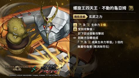 《神魔之塔》x 動畫《天元突破 紅蓮螺巖》合作下周登場 公開首波地獄、雙周關卡角色《tower Of Saviors》 巴哈姆特