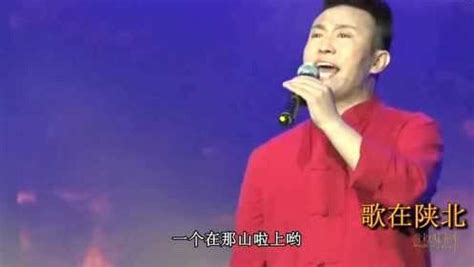 陕北民歌《古老的信天游》腾讯视频