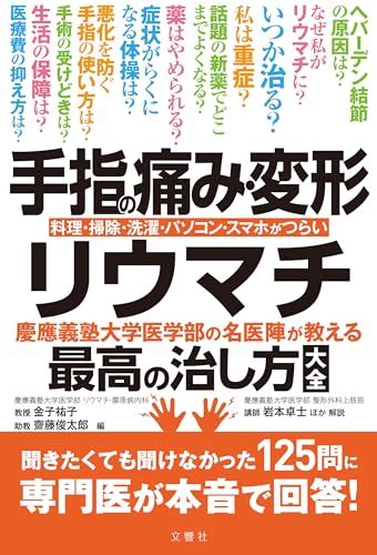 祥子ブログ【リウマチ】