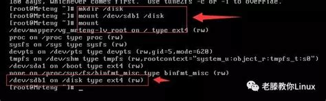 linux查看硬盘 linux系统如何添加新硬盘 设计资源叔 未授权