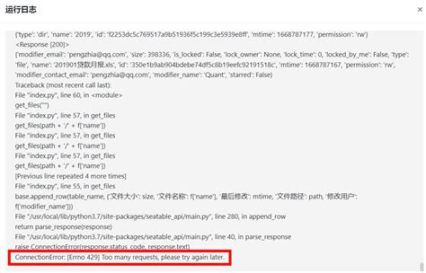 tutorial get a complete folder structure from a seafile server with a
