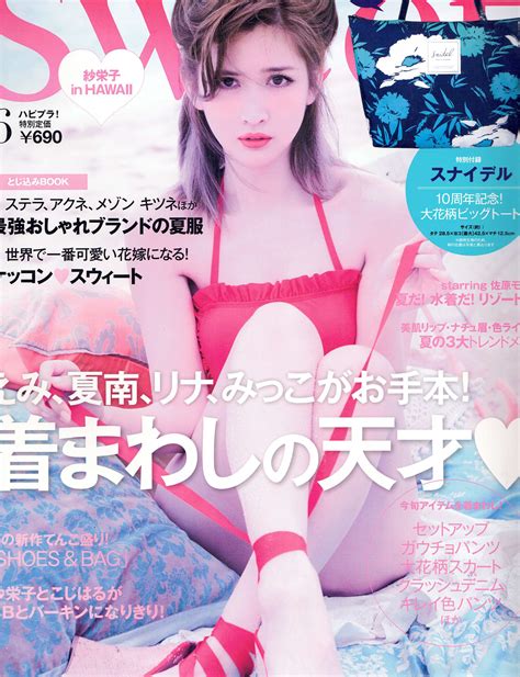 Japanese Magazine Model