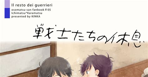 Bl松 【班マフィドンヒラ】スパコミ新刊① にえのマンガ 一カラ ドンヒラ 班マフィ Pixiv