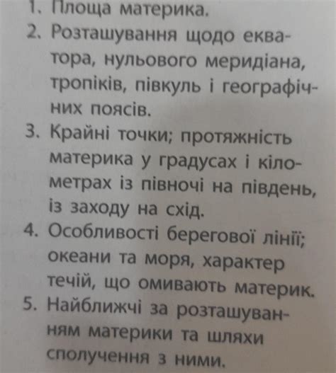 План характеристики географічного положення материка Австралії