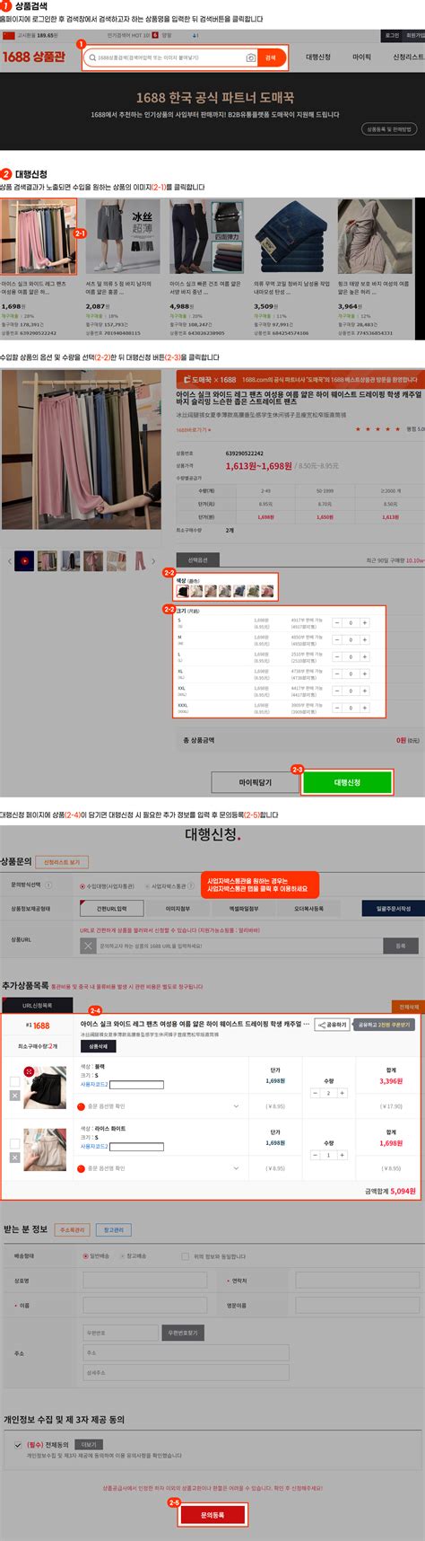 도매꾹 1688 상품관