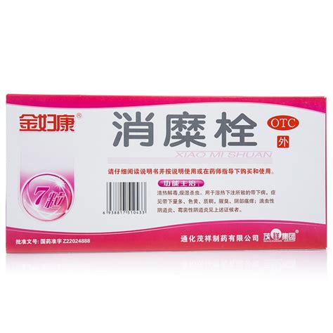 消糜栓 通化茂祥 消糜栓 说明书 作用 效果 价格 百度健康商城