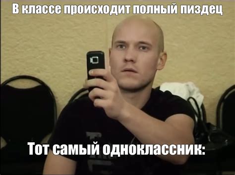 Создать мем вован из реальных пацанов с телефоном вован из реальных пацанов с телефоном мем