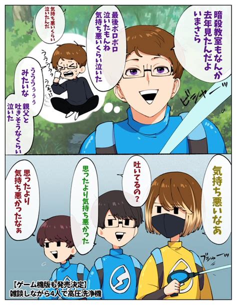 暗殺教室で気持ち悪いくらい泣いたガッチさんへの4人の反応 しろみけ さんのマンガ ツイコミ仮