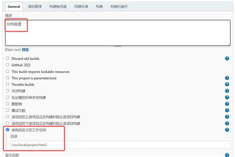 jenkins创建任务item自动打包自动部署 weblog