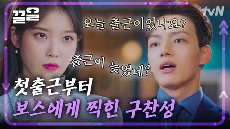 호텔델루나 환장의 티키타카 여진구x이지은⚡ 둘이 팀먹으면 말빨 세계 일등할듯 끌올 Youtube