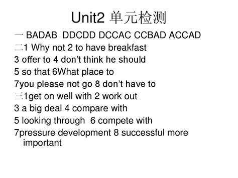unit2 单元检测2 word文档在线阅读与下载 无忧文档