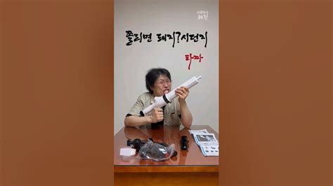기가 막힌 세면대 뚫어뻥 내돈내산 제품리뷰 뚜러뻥 Youtube