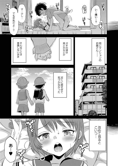 Yamanu Sei E No Koukishin Unstoppable Curiosity About Sex Page 164