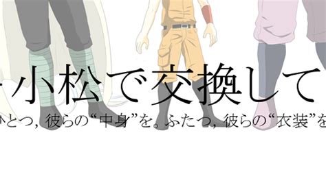 トリコ 【腐？】四天王＋小松でちぇんじ！ 月下（トビコ）のマンガ 小松 四天王 トリコ100users入り Pixiv