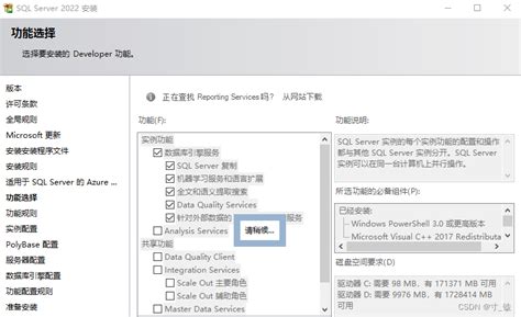 Sql Server2022版本 Ssms安装教程（手把手安装教程）sqlserver2022 Csdn博客