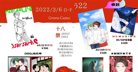 恋のおそチョro～ノンストップラブ～12 恋のおそチョroad～ノンストップラブ～12 お品書き 大柳昌彦のイラスト Pixiv