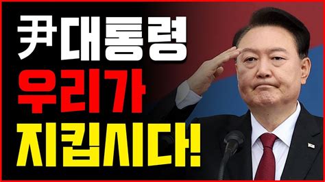 모든 언론들이 尹대통령을 공격하고 있습니다 오전짤막 Youtube