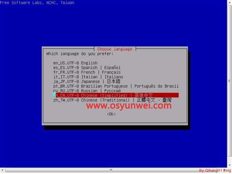Linux系统备份与恢复教程 系统运维
