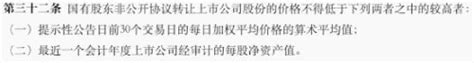 溢价200定增！这家银行刚公布