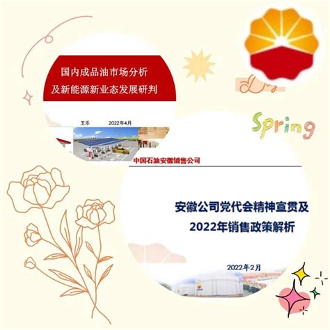 安庆分公司 “心愿书单“学习提升 员工 工作 系列学习