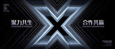 Ps抽象科技x线条空间放射未来key Visual 活动kv主视觉背景展板画面设计 Behance