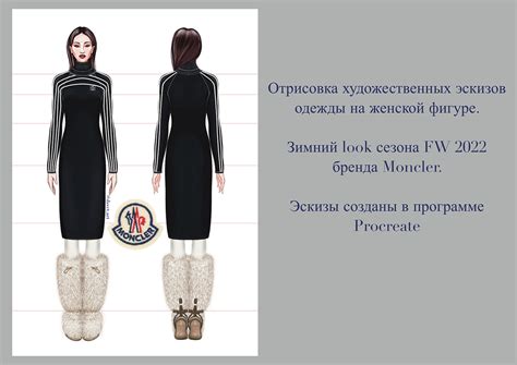 Эскизы одежды Fashion Sketch Художественные эскизы Behance