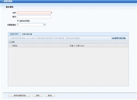资源组 SSL VPN 深信服技术支持