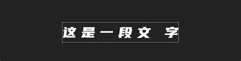 前端 css 两行文字两端对齐与字符间距的处理 个人文章 segmentfault 思否