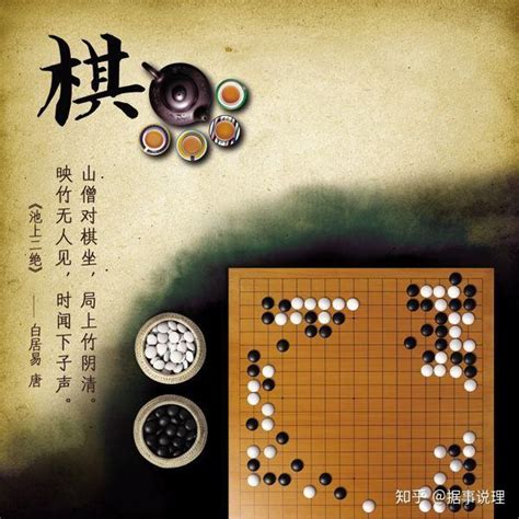 “围棋十诀”的第一诀：求而不贪——从围棋的要诀中领悟处世智慧 知乎
