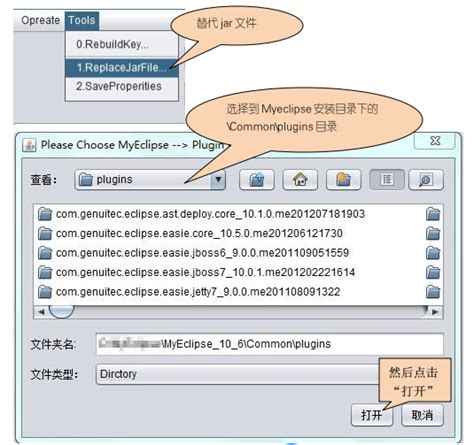 MyEclipse2014破解版安装教程 C1024猴 博客园