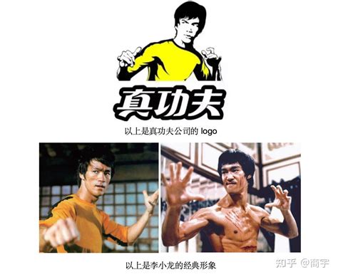 李小龙女儿胜诉！真功夫商标被判无效 知乎