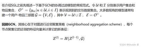 self supervised graph learning for recommendation 详解 csdn博客