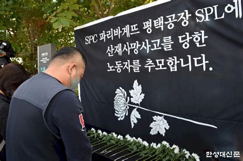 되풀이되는 비극 한성대신문 583호 한성대신문사