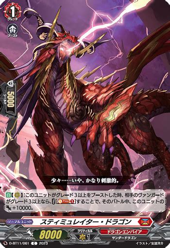 2023年4月10日月今日のカードのカード｜今日のカード｜「カードファイト ヴァンガード」 Tcg公式サイト