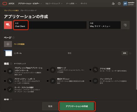 日日是oracle Apex Llamaindexにchatgptgpt 35 Turboを使ったチャット・サーバーを作る