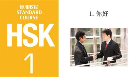 Hsk 1 Archives Hsk Course