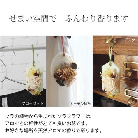 選べるアロマワックスサシェ ｜アロマオイルの格安通販専門店｜イーズアロマショップ Ease Aroma Shop