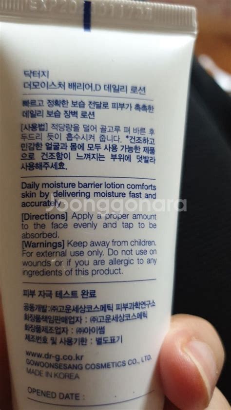 로션 스킨케어 중고나라