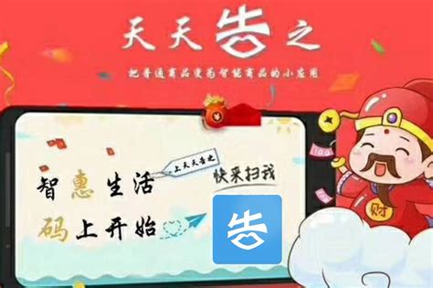 315维权：保护消费者权益，天天告之在行动！！！