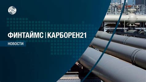Транзит казахстанской нефти ч з Азербайджан изменение логистики