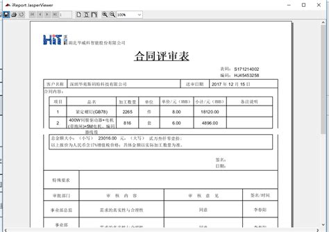Ireport报表制作， 当一个字段显示的数据太多时（数据过长），则需要自动换行 Dshore 博客园