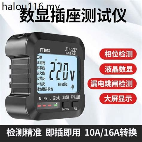 Socket Safety Detector Zero Wire Live Wire Ground Wire Power Plug