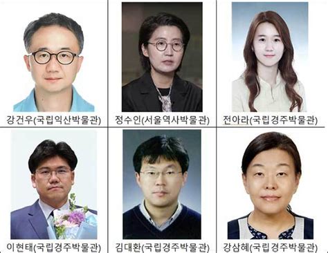 2024 제13회 국립중앙박물관회 학술상 시상