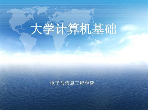 第三章 微型计算机硬件件系统word文档在线阅读与下载无忧文档