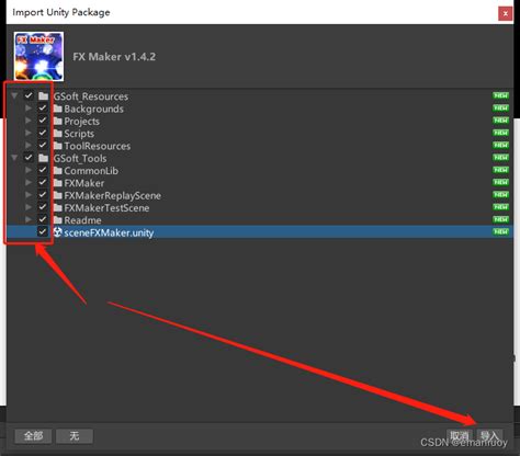 Unity3D XR VR PICOXR 导入网上下载的unitypackage realvirtual untiypackage CSDN博客