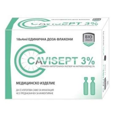 Cavisept (Кависепт) Флакони за инхалации, 18 х 4мл единични дози ...