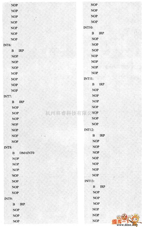 单片机与dsp中的dsp嵌入式系统主程序中断向量代码 将睿