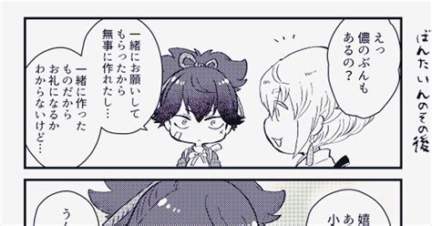 刀剣乱舞 ばれんたいんのその後のまんが 藤真あずのマンガ 小夜左文字 宗三左文字 江雪左文字 Pixiv