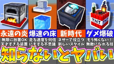 【マイクラ】サバイバルで無敵になれる便利すぎる裏技＆小ネタ5選【まいくら・マインクラフト】 Minecraft Summary マイクラ動画